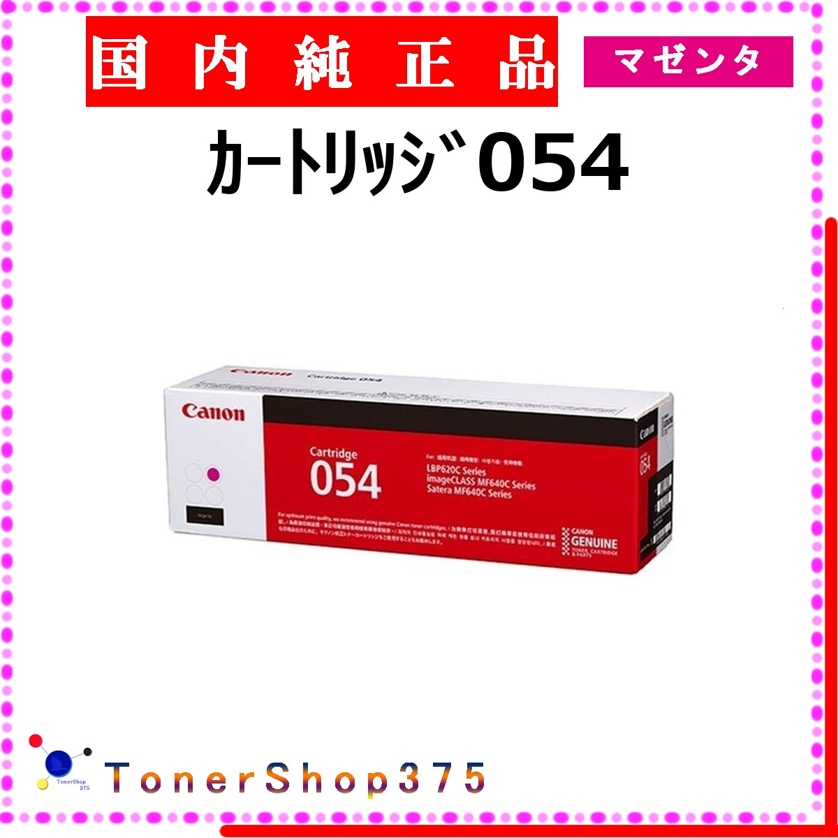 商品情報 メーカー名 CANON トナー種別 純正品 印刷枚数 1,200 枚 純正定価 9,460 円(税込) 対応機種 LBP622C, LBP621C, MF644Cdw, MF642Cdw 注意事項