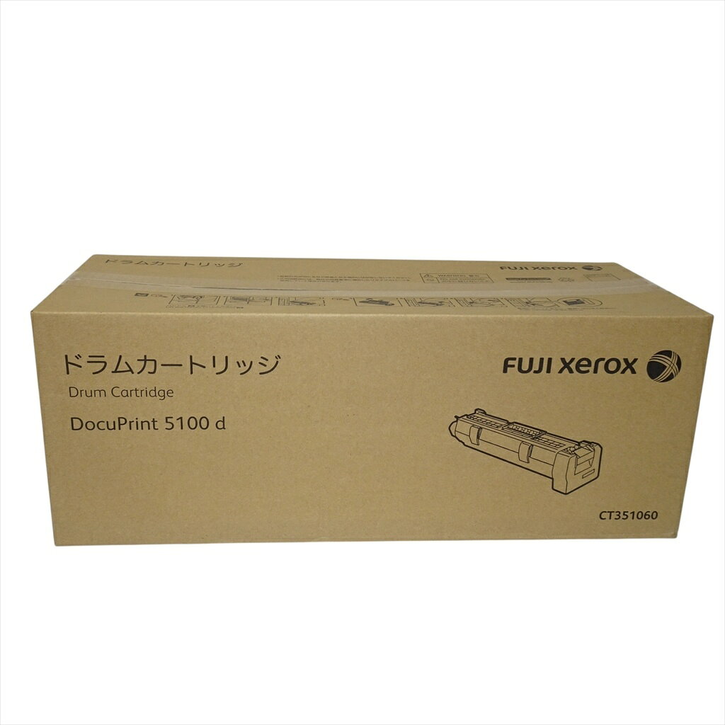 FUJI XEROX 富士ゼロックス 純正ドラムカートリッジ CT351060です。【商品内容】ドラムカートリッジ CT351060 ×1本【適合機種】DocuPrint 5100 d【JANコード】4982012823715【状態】純正・...