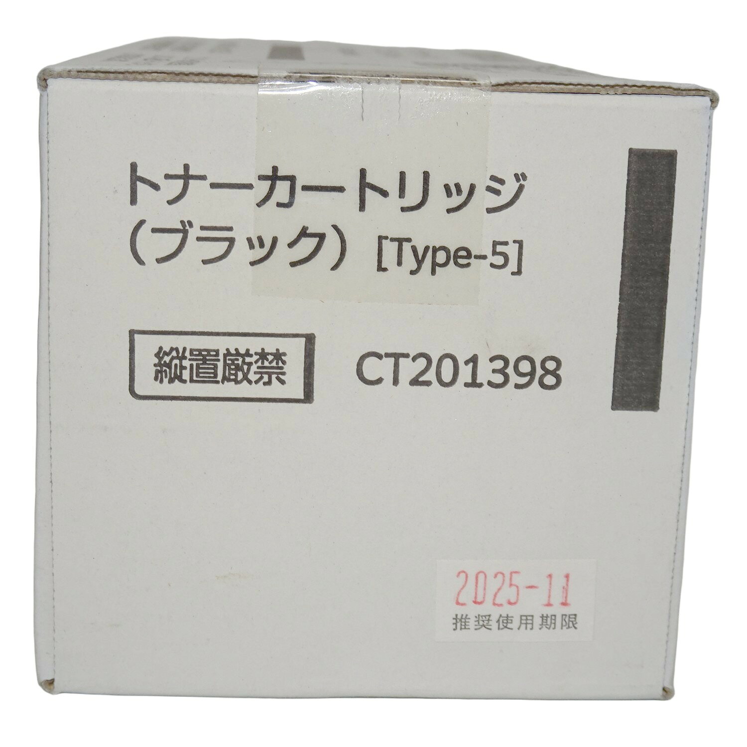 商品情報 富士フイルム 純正 トナー CT201398 ブラックです。 商品内容・CT201398 ブラック ×1個 適合機種DocuPrint C3350 印刷可能枚数約5,000枚 JANコード4982012813099 推奨使用期限2...