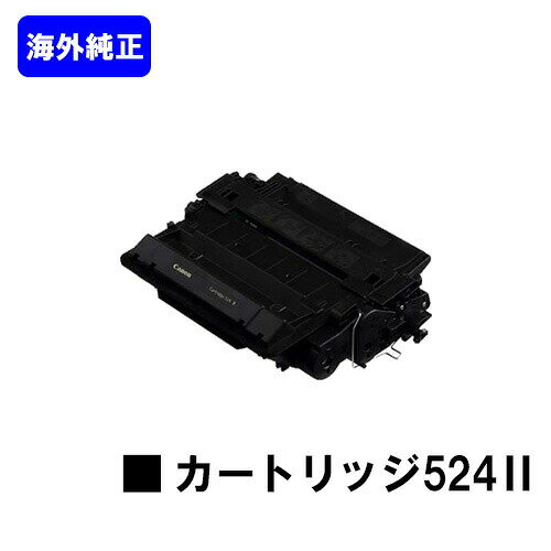 カートリッジ型番 キャノン(CANON) トナーカートリッジ524II 【海外純正型番：CRG-324II】 対応機種 LBP6700/LBP6710i 印刷枚数 12,500枚（A4/5%印字率時） 備考 ご注文確定日の翌営業日出荷となり...