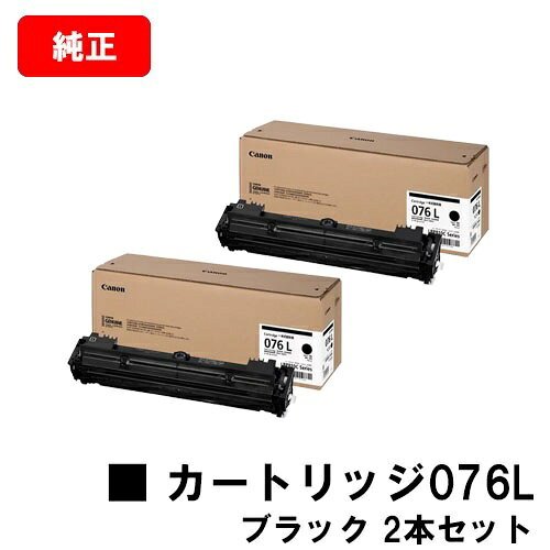 カートリッジ型番 キャノン(CANON) トナーカートリッジ076L ブラック 対応機種 LBP812Ci/LBP811C 印刷枚数 ブラック：約7,000枚　カラー：約5,000枚（A4/5%印字率時） 備考 代金引換の場合、ご注文確定日...