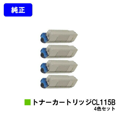 カートリッジ型番 富士通(FUJITSU) トナーカートリッジCL115B ブラック/シアン/マゼンダ/イエロー 対応機種 XL-C2340 印刷枚数 ブラック：8,000枚　カラー：6,000枚（A4/5%印字率時） 備考 ご注文確定日よ...