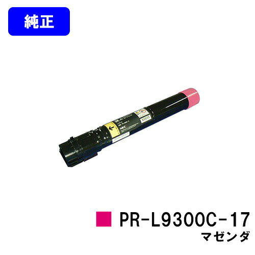 カートリッジ型番 NEC トナーカートリッジPR-L9300C-17 マゼンダ 対応機種 Color MultiWriter 9300C/Color MultiWriter 9350C 印刷枚数 ブラック：15,000枚　カラー：12,00...