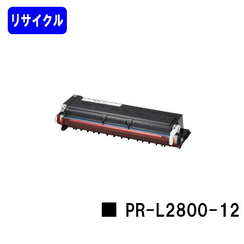 カートリッジ型番 NEC EPカートリッジPR-L2800-12 対応機種 MultiWriter 2800/MultiWriter 2800N/MultiWriter 2830N/MultiWriter 2850/MultiWriter ...