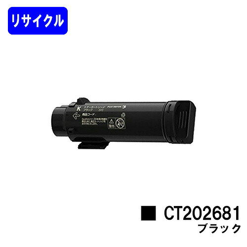 カートリッジ型番 ゼロックス トナーカートリッジCT202681 ブラック 対応機種 DocuPrint CP310dw/DocuPrint CP310dwII/DocuPrint CM310z/DocuPrint CM310zII 印刷枚...