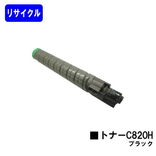 カートリッジ型番 リコー(RICOH)　IPSiO SPトナーC820H ブラック 対応機種 IPSiO SP C820/IPSiO SP C821 印刷枚数 ブラック：20,000枚　カラー：15,000枚（A4/5%印字率時） 備考 【...
