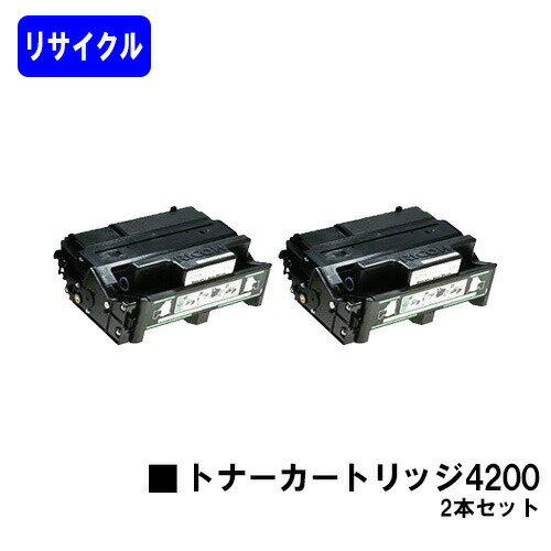 カートリッジ型番 リコー(RICOH)　IPSiO SP トナーカートリッジ4200 お買い得2本セット 対応機種 IPSiO SP 4210/IPSiO SP 4300/IPSiO SP 4310 印刷枚数 6,000枚（A4/5%印字率...