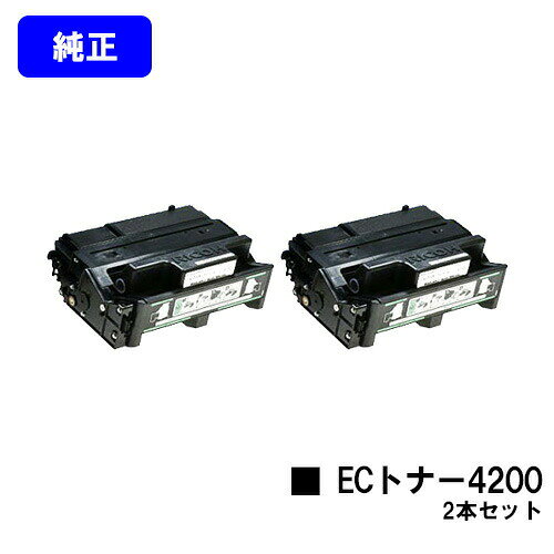 カートリッジ型番 リコー(RICOH)　IPSiO SP ECトナーカートリッジ4200 対応機種 IPSiO SP 4210/IPSiO SP 4300/IPSiO SP 4310 印刷枚数 6,000枚（A4/5%印字率時） 備考 ご注...