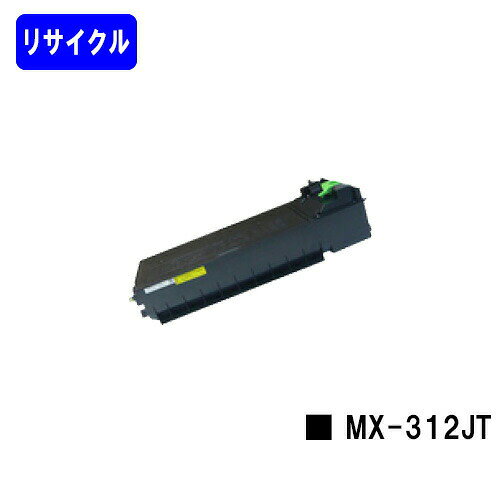 カートリッジ型番 シャープ(SHARP) トナーカートリッジMX-312JT 対応機種 MX-M260FG/MX-M260FP/MX-M264FP/MX-M310FG/MX-M310FP/MX-M314FP/MX-M354FP 印刷枚数 2...