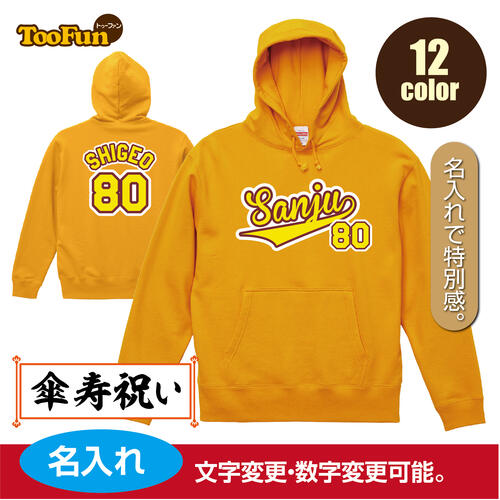 ■綿100％　裏パイル ■フードはひもは丸ひも身頃と同色 ■110、130，150cmサイズのひもは安全性のためなし アダルトサイズ Sサイズ 身丈（63cm）、身巾（52cm）、肩巾（44cm）、袖丈（56cm） Mサイズ 身丈（67cm...