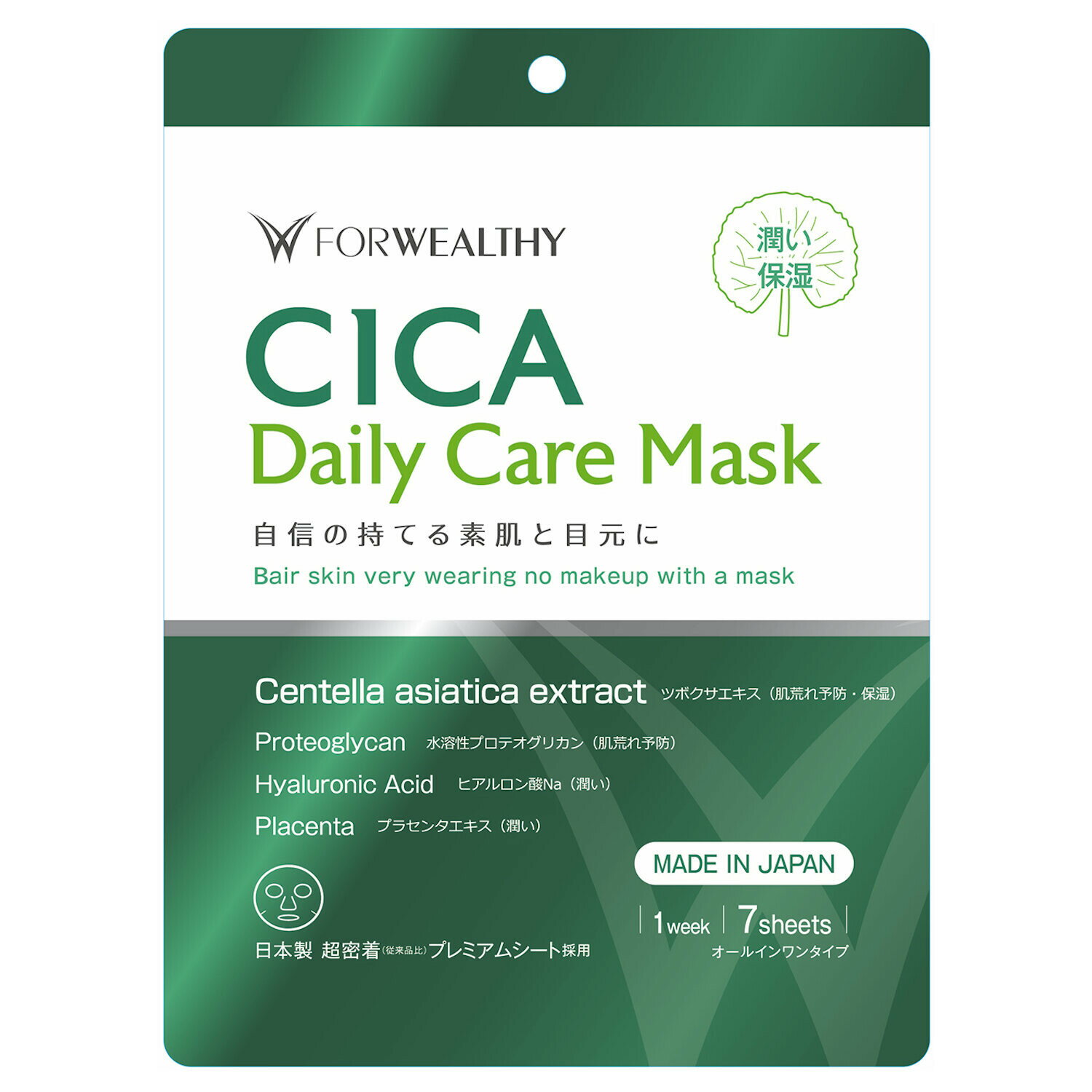 新しい生活様式にともなって、増えているお肌の悩みには、毎日のお肌ケアが大切。 肌荒れを予防し、大切な目元のケアもできちゃう、そんな毎日使いにこだわった、シカデイリーマスクです。 ●おやすみ前に使うほど、毎朝うれしいすっぴん美肌、まずは1週間...