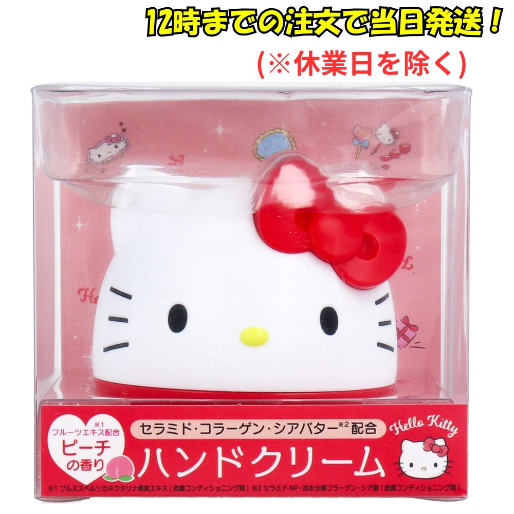 セラミド・コラーゲン・シアバター配合 サンリオの人気キャラクター「ハローキティ」とのコラボハンドクリーム！ ●フルーツエキス配合※。ピーチの香り。 ※プルヌスペルシカネクタリナ果実エキス(皮膚コンディショニング剤)。 ●保湿成分の「セラミド...