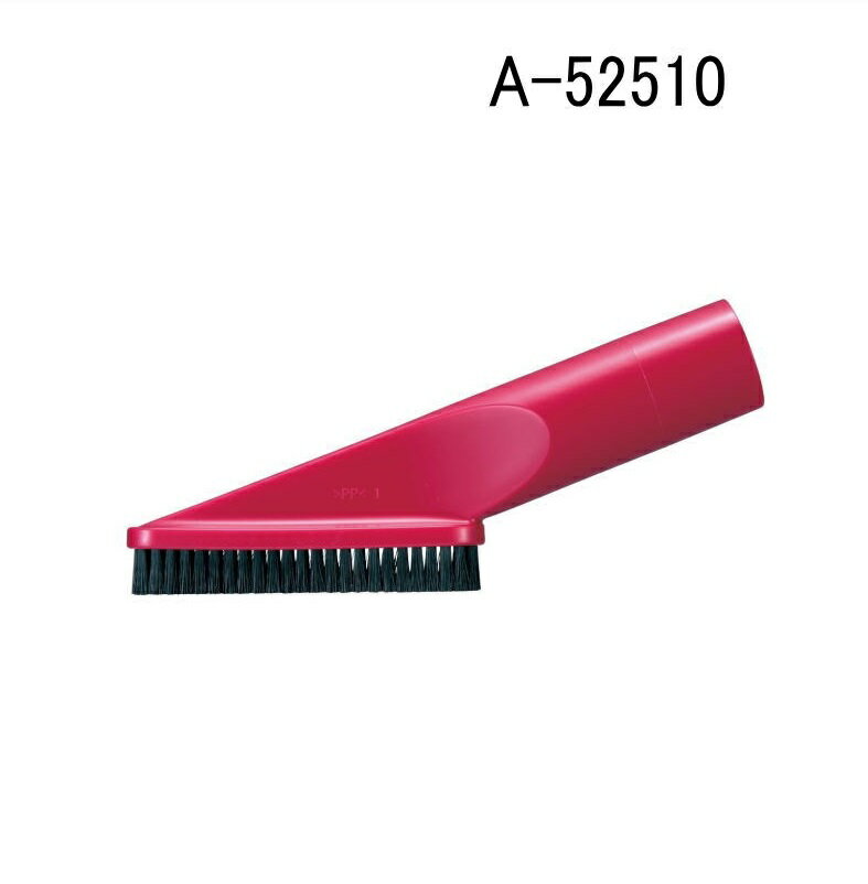 マキタ 棚ブラシノズル A-52510障子の桟や棚の上の掃除が手軽にできます。適応モデル・マキタ充電式クリーナー全機種