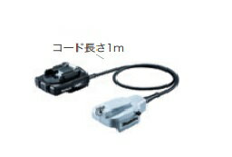 バッテリアダプタ　クリーナー専用 バッテリを分離し、腕の負担を軽減 「快適」に連続清掃 [適応バッテリ] BL1860B・BL1850B・BL1840　 BL1830B・BL1820B・BL1815N　