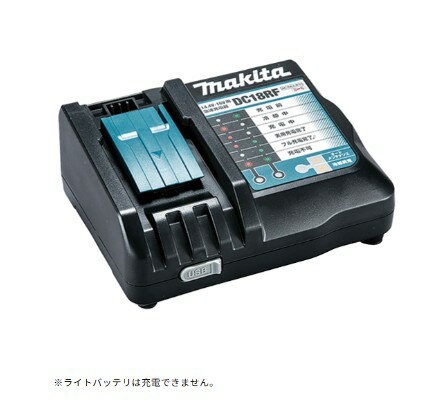 マキタ　急速充電器　DC18RF 新・最適充電制御により充電時間短縮！充電中のバッテリ状態・周辺温度等を、充電制御へさらに反映。[充電時間（BL1860B)]実用充電「約80％以上まで」　約27分満充電「100％フル充電」　約40分■スマー...