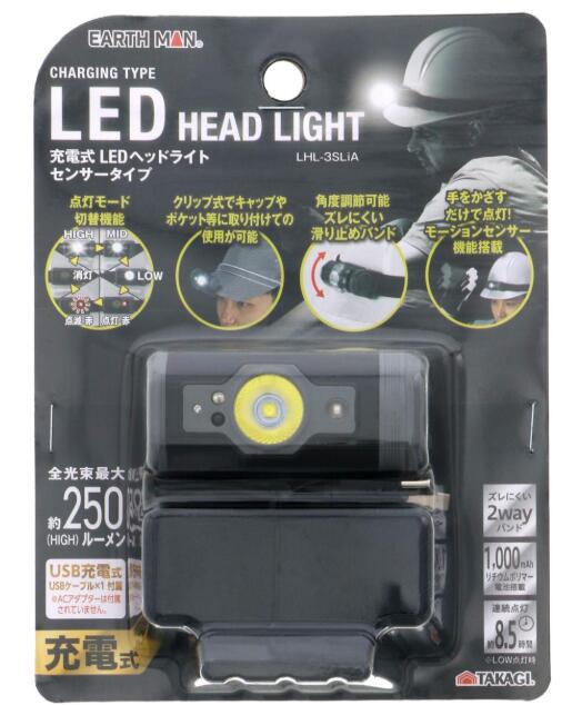 TAKAGI　アースマン 充電式LEDヘッドライト　LHL-3SLiA 夜間や暗い場所での作業時の照明に ●点灯モード切替機能 ●クリップ式でキャップやポケット等に取り付けての使用が可能 ●角度調節可能 ●ズレにくい滑り止めバンド ●センサ...