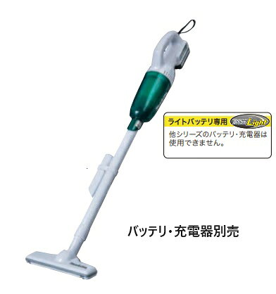 マキタ　ライトバッテリ・14.4V充電式クリーナー　MCL143DZ 本体のみ・バッテリ・充電器別売 ※ライトバッテリ専用 ※サイクロン対応 ・集じん方法：カプセル式 ・スイッチ：トリガ式 ・質量：1.1kg ・本機寸法(長さx幅x高さ)：...