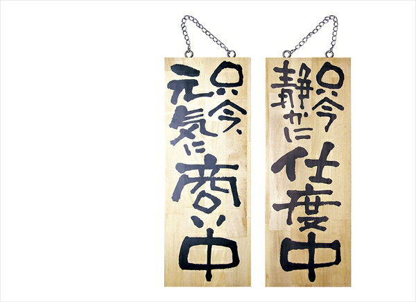 【特長・仕様】入口の間口が90未満のお店におすすめのサイズです。看板の中心がお客様の視線と同じくらい(165程度)になるように設置するのがおすすめです。メーカー品番,縦×横(),厚さ()2567,400×150,20