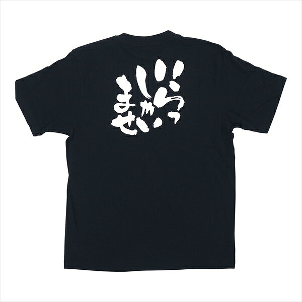 【特長・仕様】素材:綿100%メッセージTシャツ共通サイズ表 着丈() 身幅() 袖丈()S 65 49 19M 69 52 20L 73 55 22XL 77 58 24メーカー品番,サイズ 8284,M