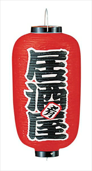 【特長・仕様】※提灯、各種特注承ります。模様(文字),外径×高さ(),質量(g)居酒屋 ,240×520,240