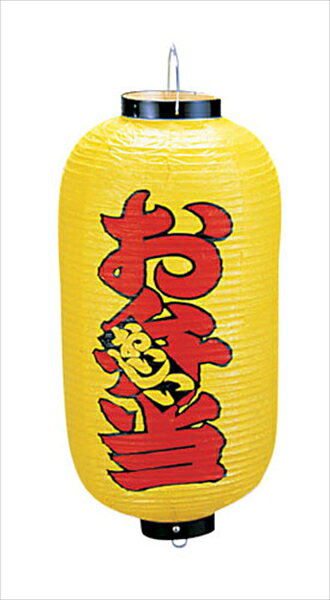 【特長・仕様】※提灯、各種特注承ります。模様(文字),外径×高さ(),質量(g)お弁当(黄染め ,240×520,240