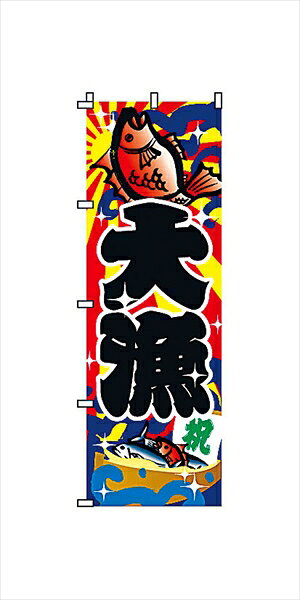 【特長・仕様】※材質:テトロンポンジ※各種 特注承ります。※Q&Aメーカー品番,横×縦(mm)2-09-010,600×1800