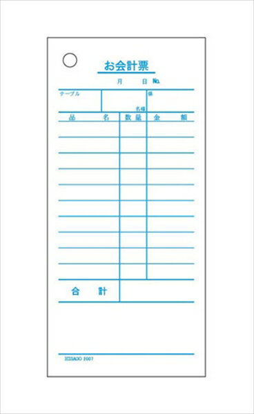 【特長・仕様】御注文の際は、入り数単位でお願いします。お会計票※品番の末尾に｢NE｣のついたお会計票は、001~100の通し ナンバーが印刷されています。セット伝票とは…製本していない状態で箱に入っている伝票のことです。単式商品100枚ごと...
