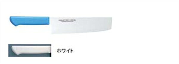 【特長・仕様】マスターコック 抗菌カラー庖丁材質 刀身:モリブデン・バナジウム鋼 ハンドル:ノバロンAGZ330(銀系無機抗菌剤)入り ポリプロピレン樹脂(耐熱温度110℃)●多彩なカラーバリエーション ハンドルのカラーは6色あり、肉類、魚...