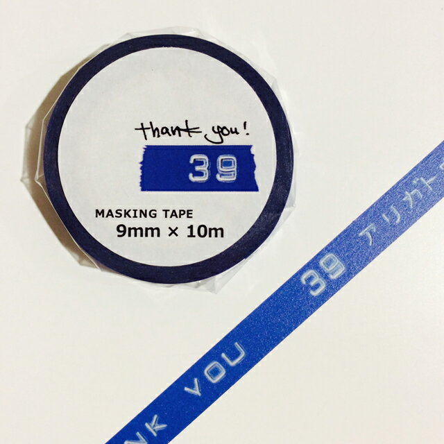 ありがとう、アリガトウ、おおきに、MERCI、THANK YOU、39 ! いろんな "サンキュー" が詰まった、深い青色のマスキングテープです。懐かしさが漂うエンボステープ風のデザイン。カードやラッピングにはもちろんのこと、ちょっと借りた...