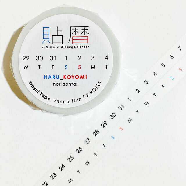 どんな紙でもスケジュール帳になる、日付と曜日がセットになった画期的なマスキングテープ『貼暦(ハルコヨミ)』。曜日がアルファベットで表記された、待望の英語版が登場です ! 3mmの字に3mmのスペースなので、3mm方眼の測量野帳やB罫のノート...