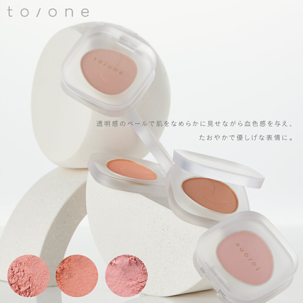 【商品説明】1日として同じではない桜の美しさから着想したキメ細かなパウダーチーク。透明感のベールで肌をなめらかに見せながら血色感を与え、たおやかで優しげな表情に。●カラー・01 ピーチ ベージュ肌なじみがよく自然な血色感を与えるピーチベージ...