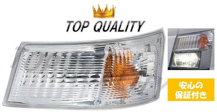 【安心の保証付き】 ブルーテック キャンター FBA00/20/30/50/60 FEA20/50/80 FDA00/20/40 FGA20 左 側 助手席 ウインカー ランプ ライト ★大好評商品！売れてます!!★ ブルーテックキャンター...