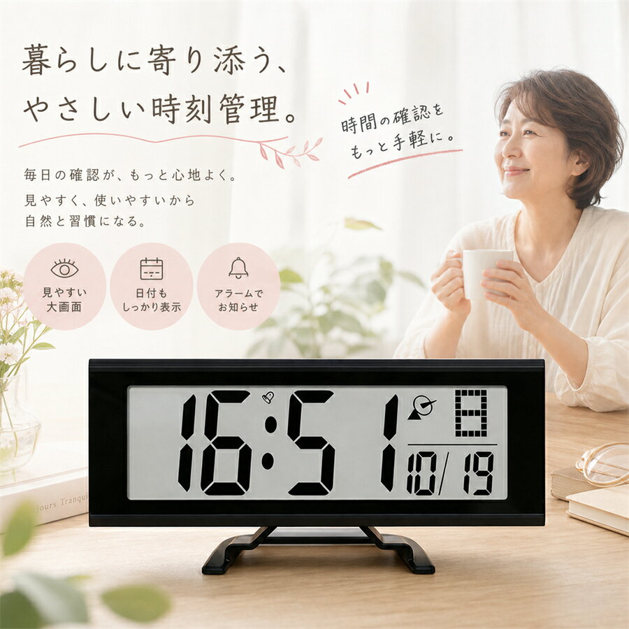 ＼合わせる手間ゼロ／ 電波時計 デジタル時計 2026 おしゃれな 目覚まし時計 デジタル置き時計 LCDバックライト 時刻・日付・曜日 カレンダー 2組アラーム スヌーズ機能 漸進式アラーム音 電池式 防災・停電対策に 見やすい 大きな文...