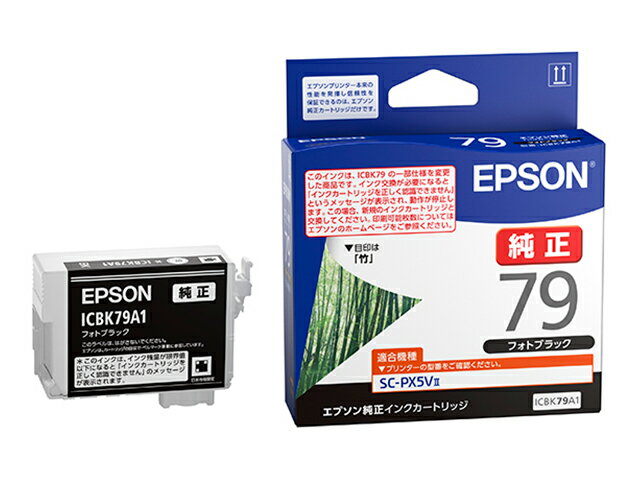 このインクはICBK79の一部仕様を変更した商品です インク交換が必要になると 「インクカートリッジを正しく認識できません」 のメッセージが表示され、動作が停止しますが 印刷できる枚数に変更はなく これまで通りご使用頂くことができます 対象...