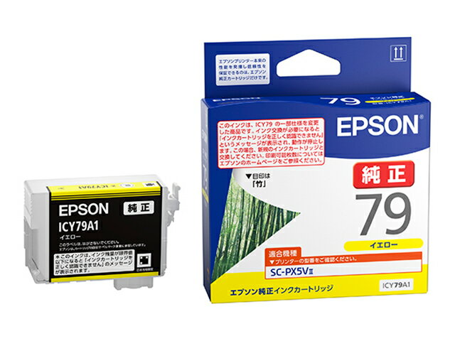 このインクはICY79の一部仕様を変更した商品です インク交換が必要になると 「インクカートリッジを正しく認識できません」 のメッセージが表示され、動作が停止しますが 印刷できる枚数に変更はなく これまで通りご使用頂くことができます 適合機...
