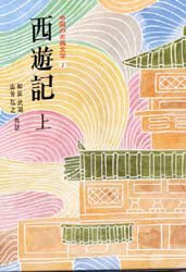さ・え・ら書房