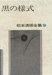 文藝春秋