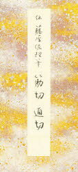 二玄社