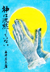 白光真宏会出版本部