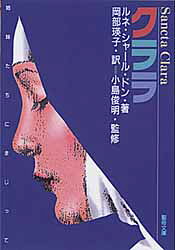 聖母の騎士社