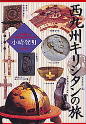聖母の騎士社