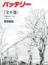 教育画劇