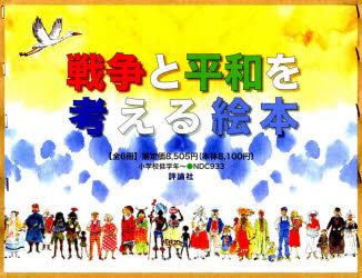 評論社