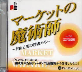 パンローリング