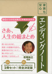 二見書房