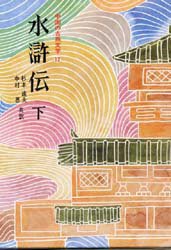 さ・え・ら書房