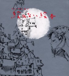 童心社