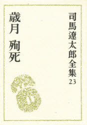 文藝春秋