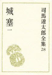 文藝春秋