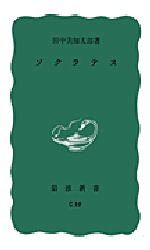 岩波書店